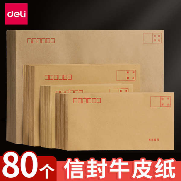 sampul raya tebal Deli Kraft Paper Envelope VAT VAT Bag Pack Tebal ...