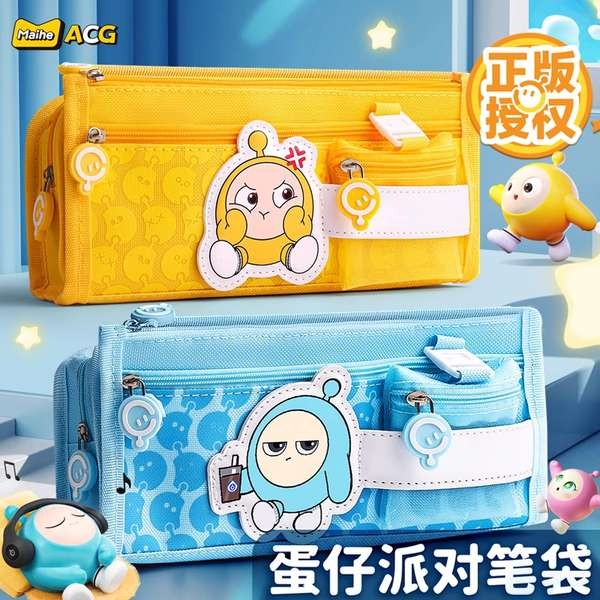 peralatan sekolah pensil box lelaki Egg Party Kapasiti Besar Multilayer ...