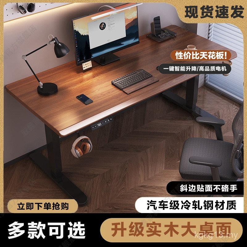 Electric Lifting Desk Smart Computer Desk Liftable Learning Gaming Desk ...