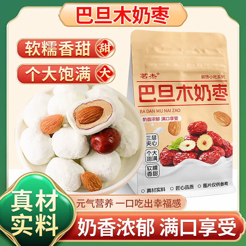Mingjieba Danmu Milk Dates Authentic High-Quality Xinjiang Badanmu ...