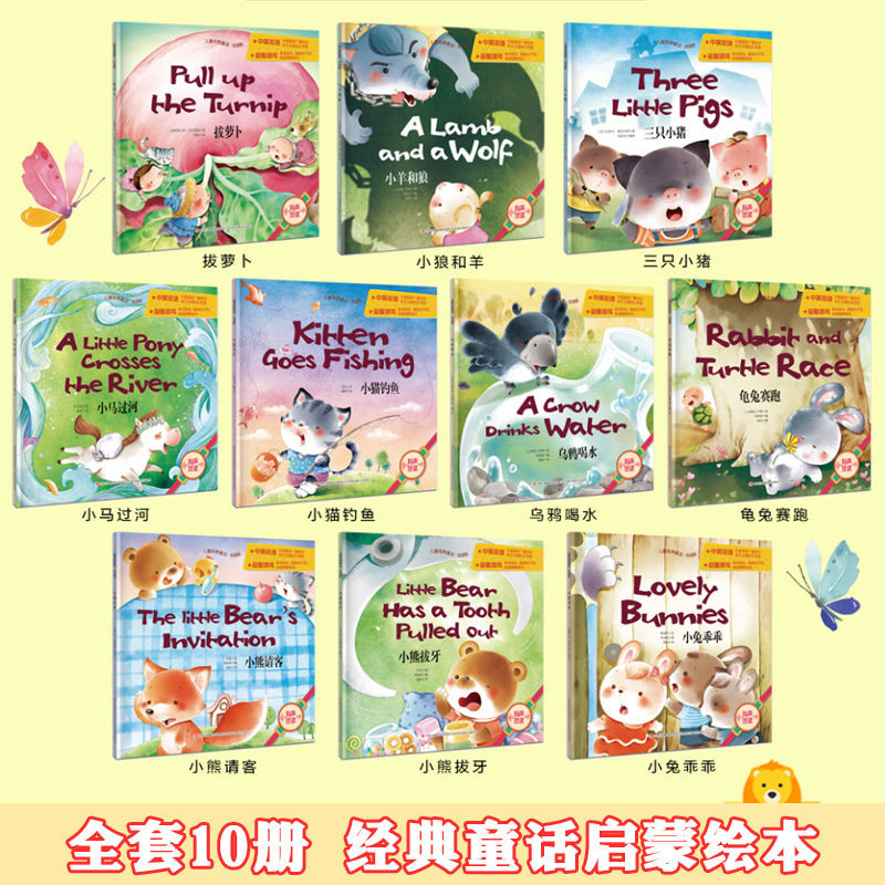 Children Classic Fairy Tales Bilingual Version All 10 Volumes Children Bedtime Storybooks 0-6 ...