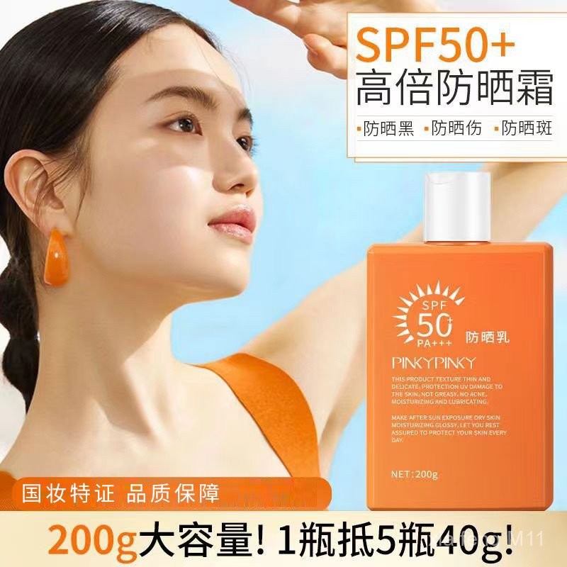 Bin Muscle Sunscreen Cream Lotion SPF50+Isolate Ultraviolet Ray Blue ...