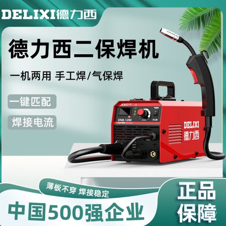 Delixi 1200 Household 220v Gasless Two-Protection Welding Machine Full ...