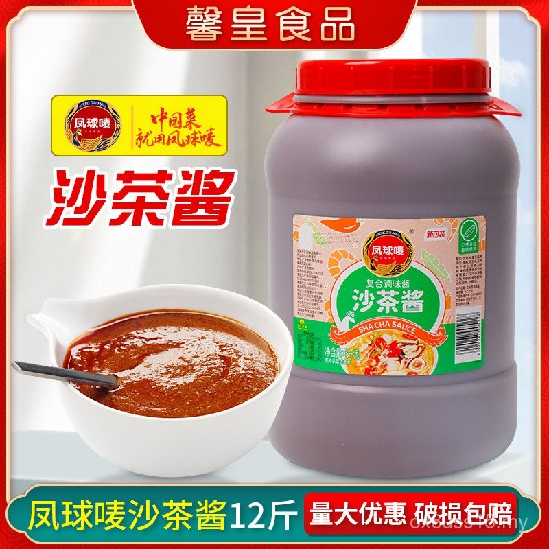 Fengqiu Mark Sand Tea Sauce Big Barrel Hot Pot Restaurant Chongqing ...