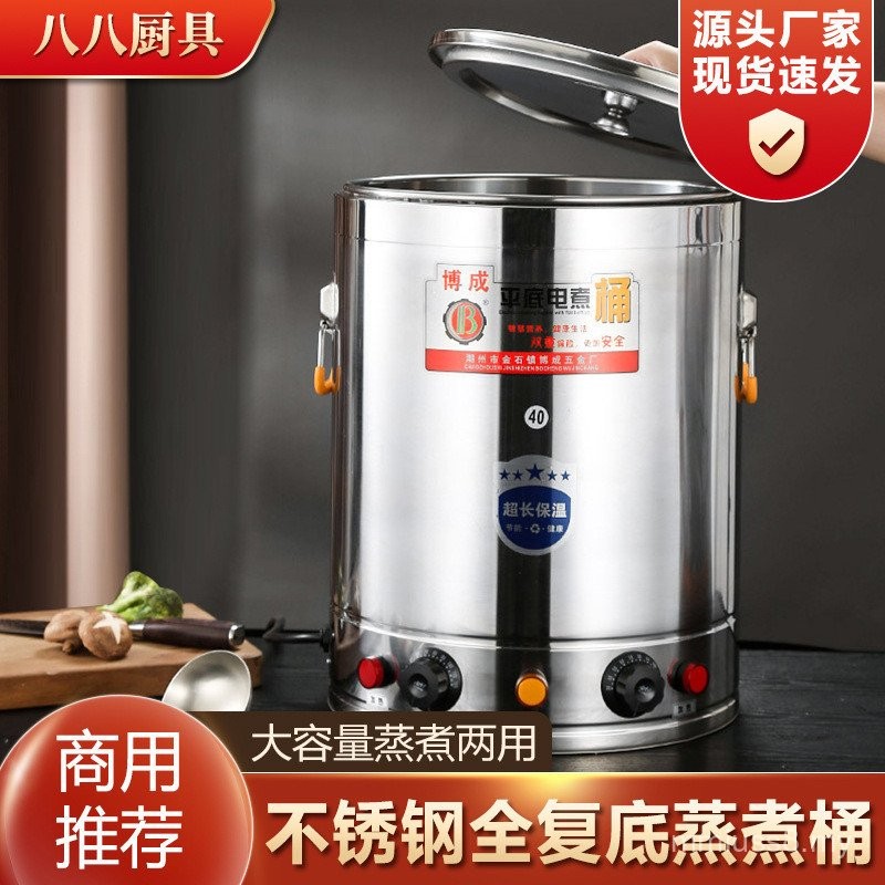 Stainless Steel Steaming Bucket Kitchen Congee Bucket Large-Capacity ...