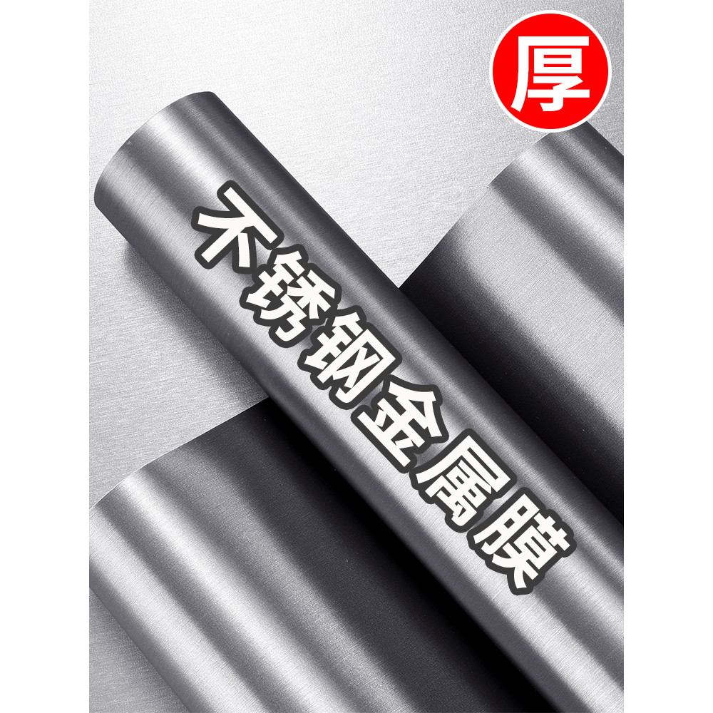 Pelekat Filem Logam Keluli Tahan Karat Lebih Tebal Lif Peti Sejuk Pintu ...