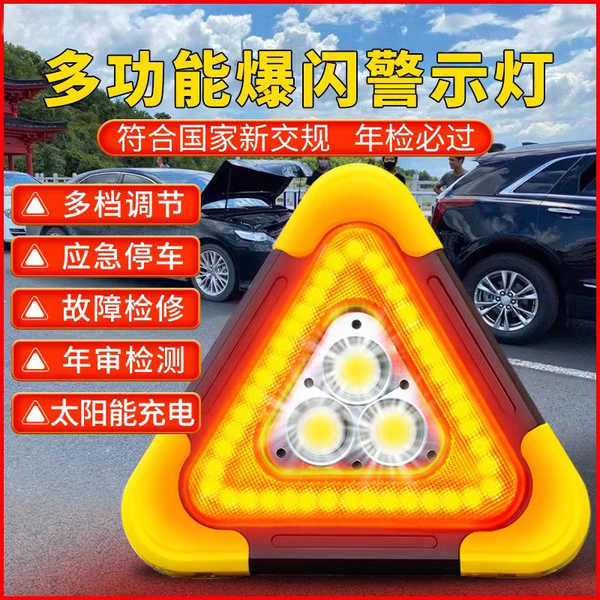 spotlight solar triangle lamp spotlight kereta Car Tripod Warning Sign ...
