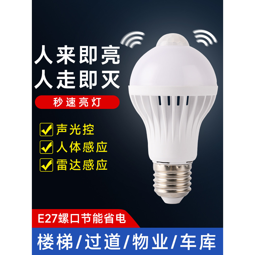 Mentol Penderia Koridor Cahaya Terkawal Suara Penderia Radar Badan ...