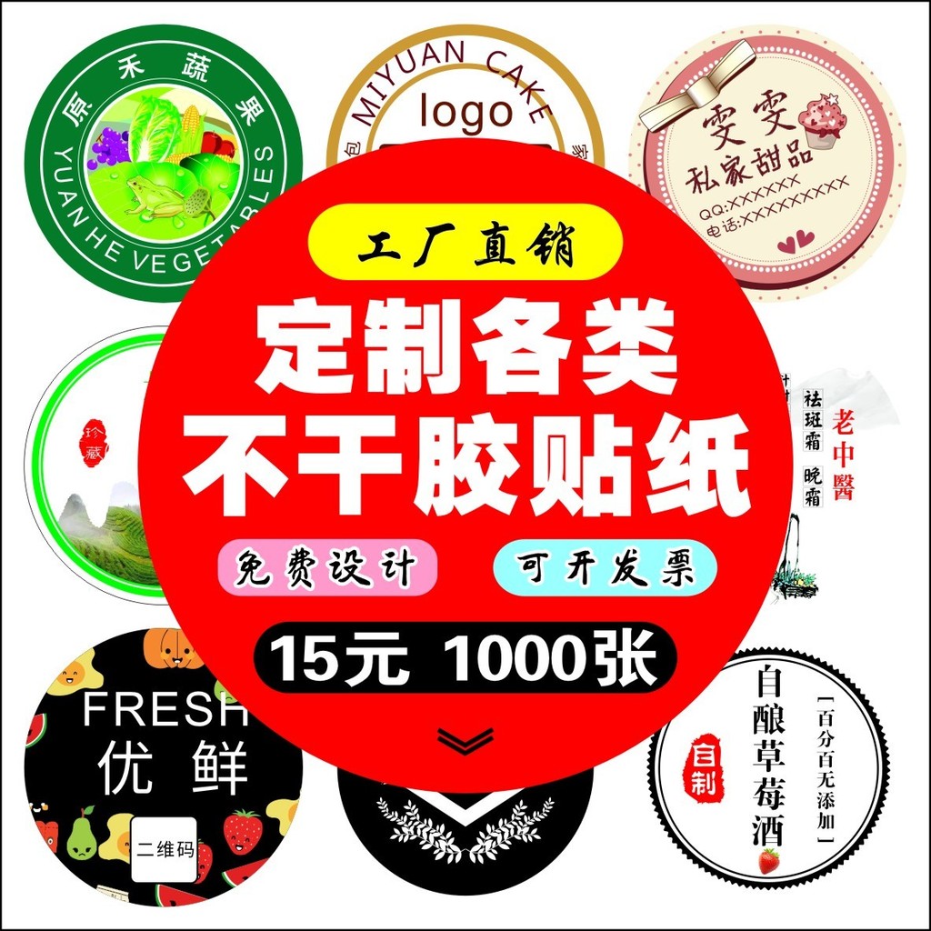 Official Adhesive QR Code logo Advertising Sticker Customized ...