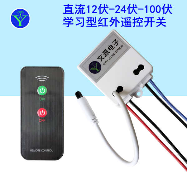 Infrared Remote Control Switch Module 12V24V36V72V Infrared Receiver ...