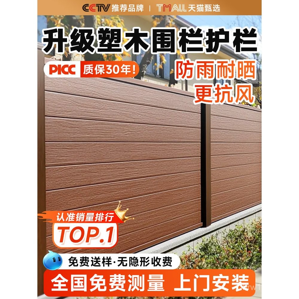 Plastic Wood Fence Fence Outdoor Garden Courtyard Fence Guardrail Small ...