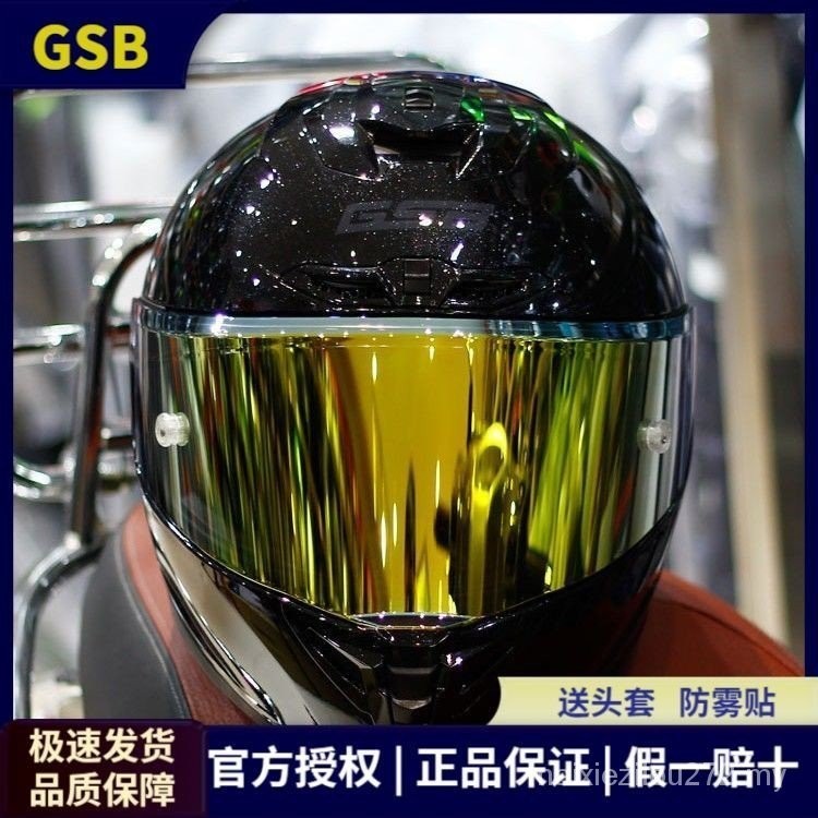 Gsb-361 National Trendy Motorcycle Motorcycle Helmet Four Seasons Summer Safety Helmet Racing ...
