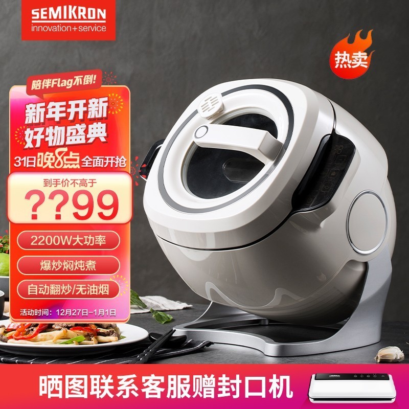 Germany SEMIKRON (SEMIKRON) Stir-Frying Robot Automatic Stir-Frying ...