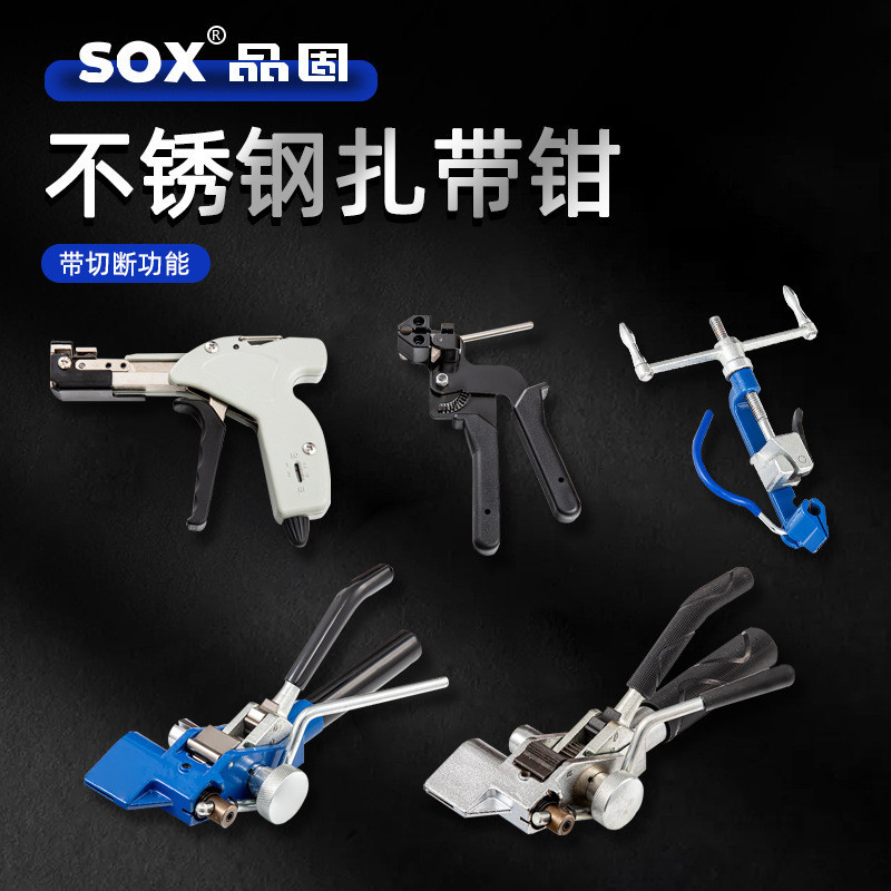 Stainless Steel Tie Cutter Binding Tool Tie Pliers Tie Gun Steel Plate ...