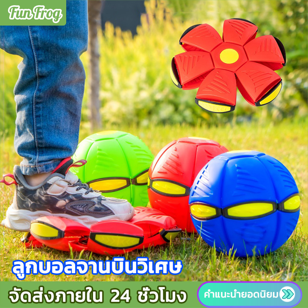 Deformed Bouncing Ball Flying UFO Pop Children's Toy Outdoor Sports ...