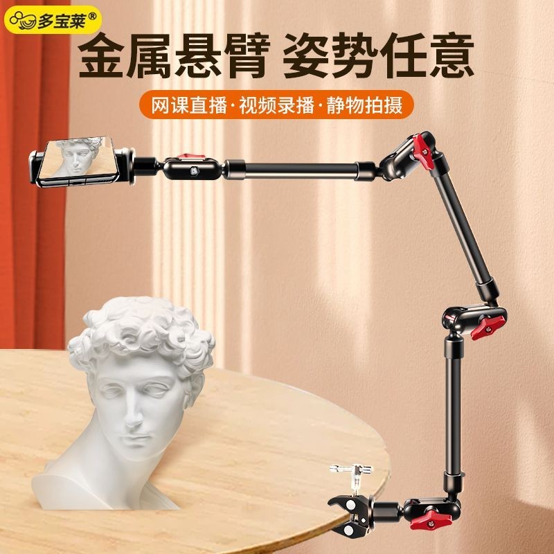 Mobile Phone Stand Live Overhead Shooting Desktop Floor Liftable ...