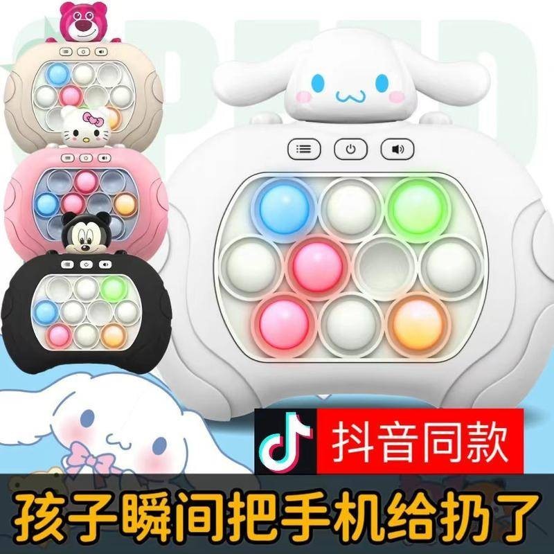 Quick Push Game Pop It Children's Quick Push Hello Kitty Yugui Dog ...