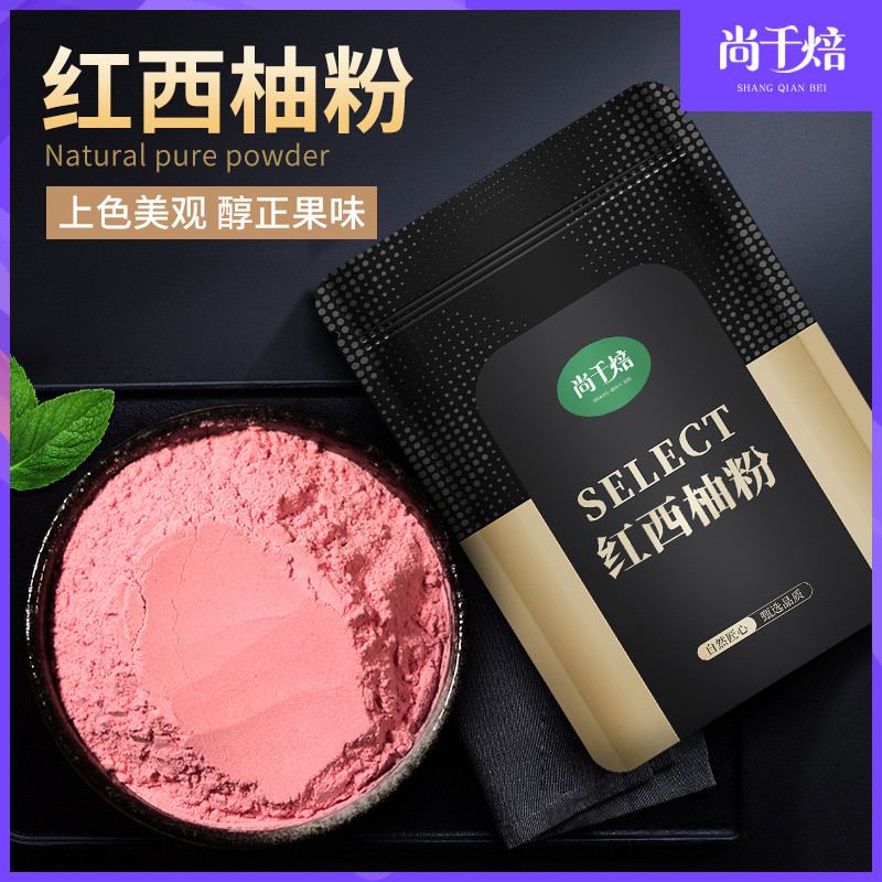 Meal meal replacement Natural Red Grapefruit Powder Pure Fruit Powder ...