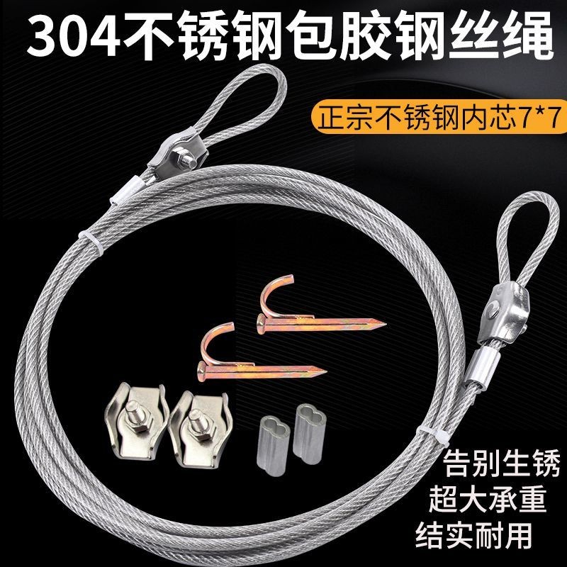 X Copper Wire Rope Chuck x 304 Stainless Steel Rubberized Clothesline ...