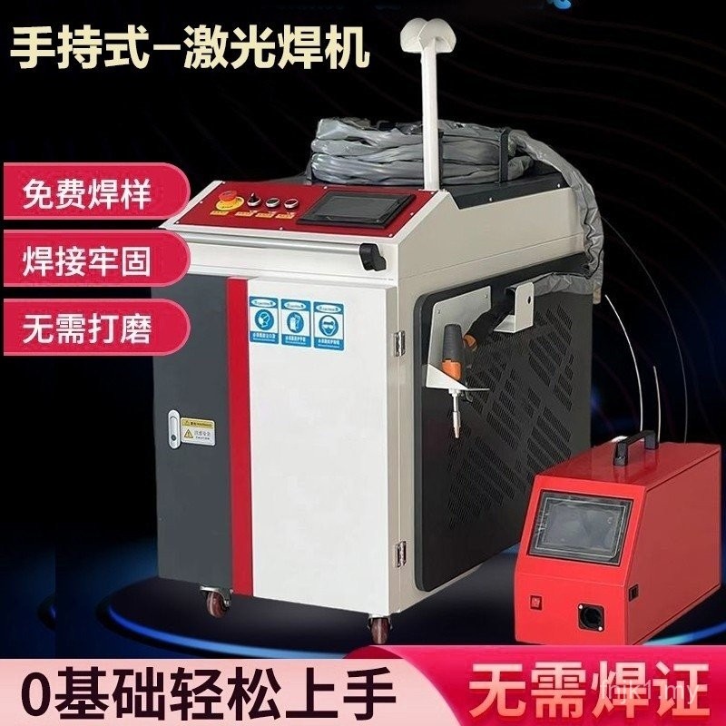 Handheld Laser Welding Machine Metal Industrial Automatic Splicing ...