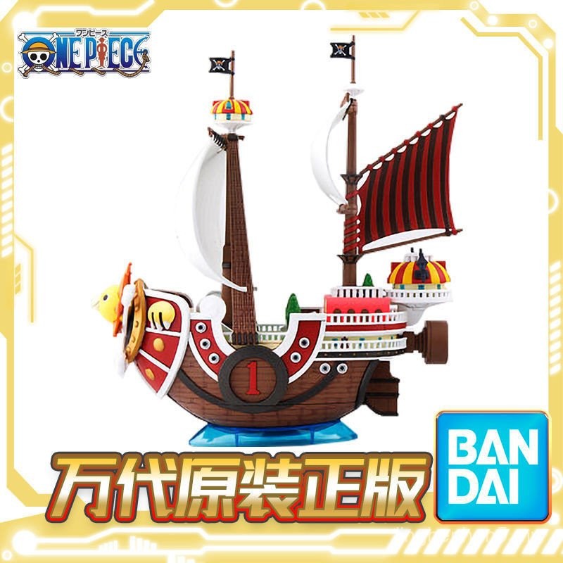 Bandai Assembled Model Great Ship Collection Series Sunshine No. Ten ...