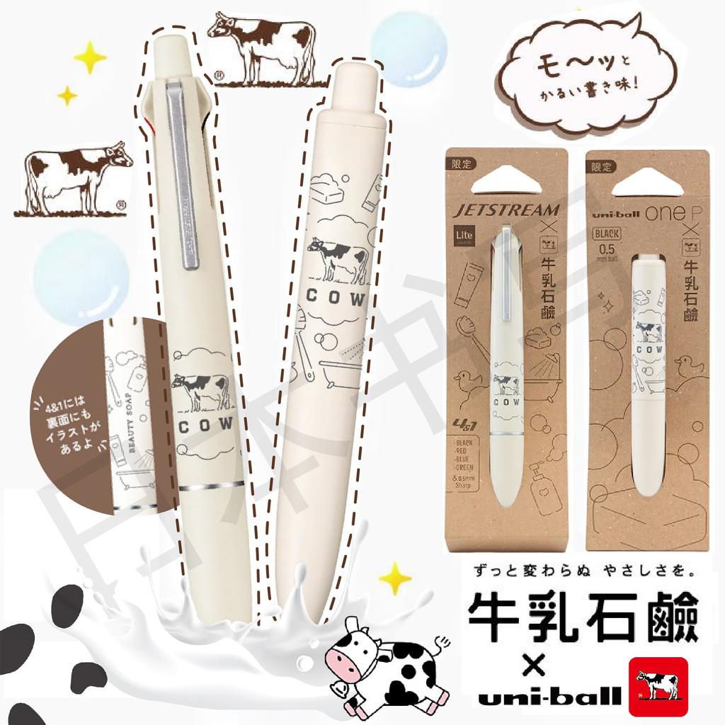 Ready Stock Mitsubishi uni.ball one Lactate Base Cow Limited Small ...