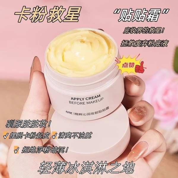 primer primer make up Watsons Sticker Cream Makeup Primer Female Base ...