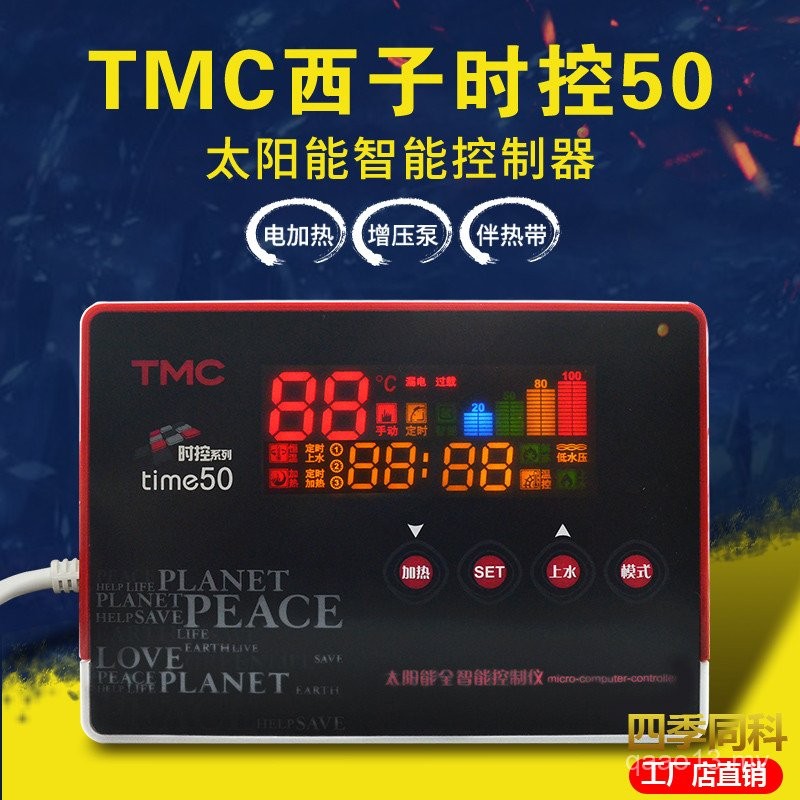 Tmc Xizi Time Control 50 Solar Water Heater Controller Fully ...