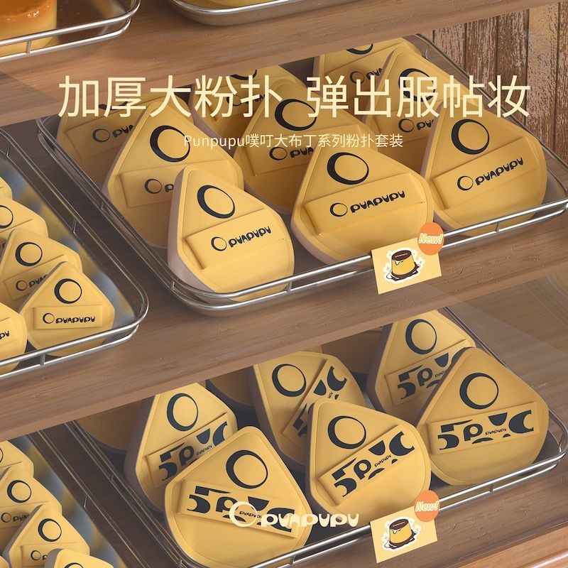 Ready Stock Direct Mail ️Punpupu/punpupupu Pudding Big Pudding ...