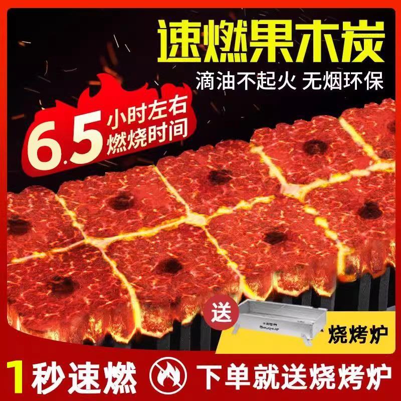 Arang Pencucuhan Pantas untuk BBQ, Arang Kayu Buah, Arang Tanpa Asap ...