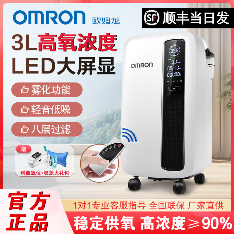 Omron Smart Breathing Medical 3L Oxygen Concentrator Kegunaan Rumah ...