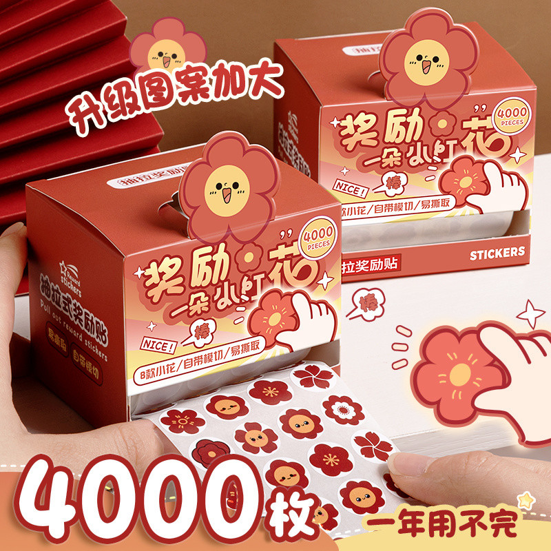 Reverse Roll Craft Pull-out Stickers Confession Kindergarten Children ...