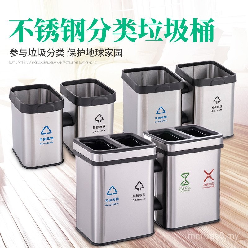 Lidless Stainless Steel Sorting Trash Can Indoor Outdoor Dry Wet ...