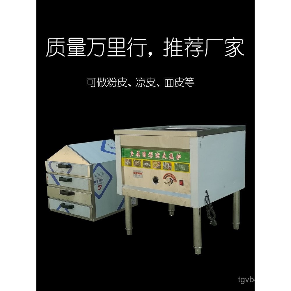 Commercial Small Four-Layer Five-Layer Steam Style Cool Leather Steamer ...
