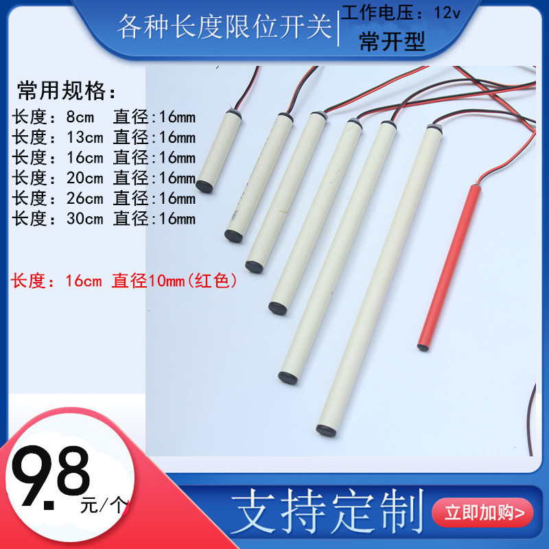 Electric Retractable Door Dry Reed Pipe Magnetic Control Itinerary ...