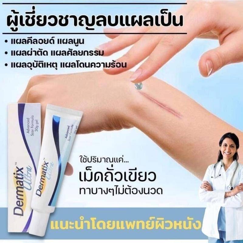 De&matix 15g Reduce Pain And Improve Cream The Appearance Of Scars Skin ...