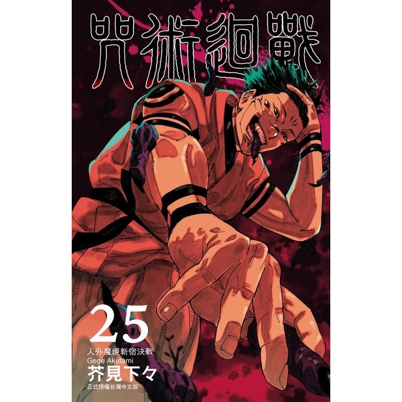 Spell Back To Battle 25/Must See Ii 々 eslite | Shopee Malaysia