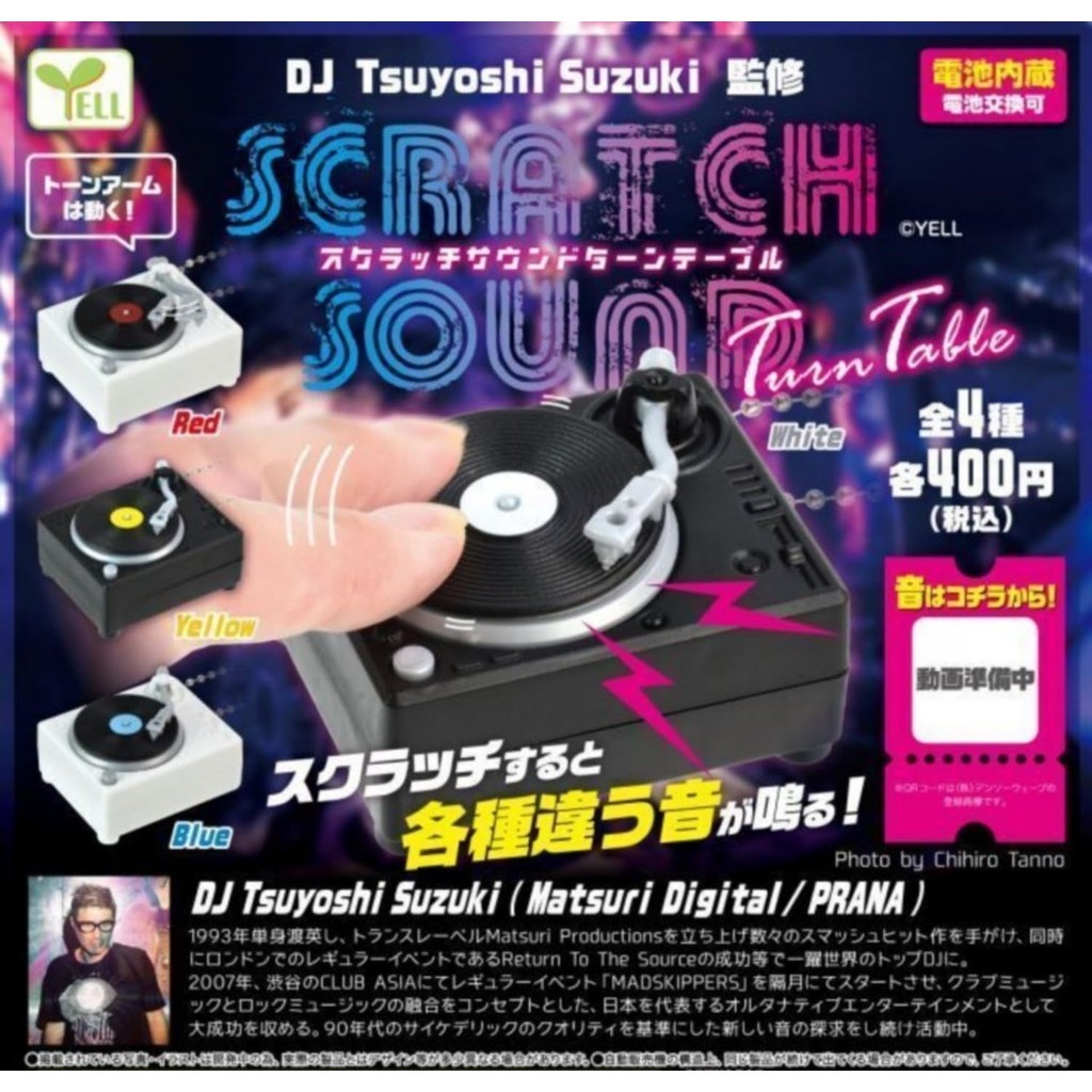 Scratch Sound Turntable × All 4 Types Set Full Comp Gacha Gacha Capsule ...