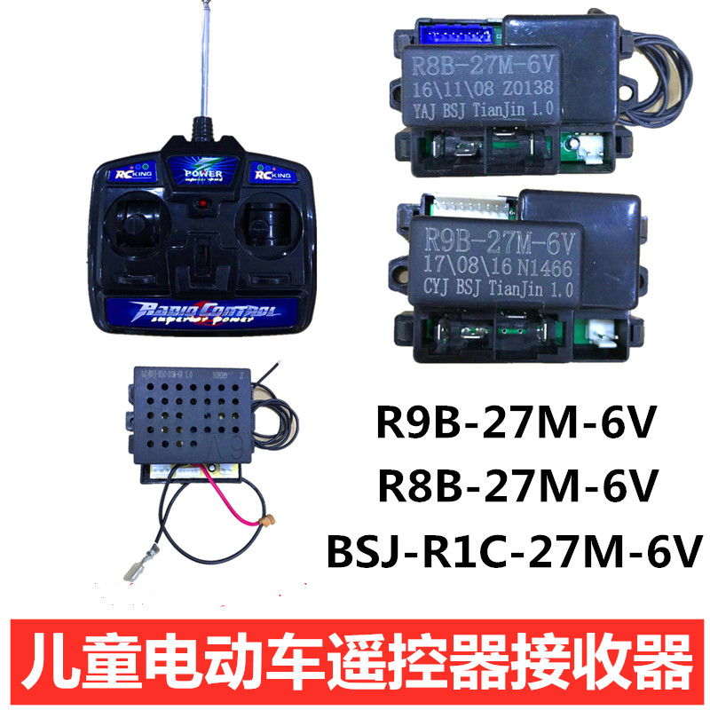 Children's Electric Vehicle R9B-27M-6V Receiver R8B-27M-6V Controller ...