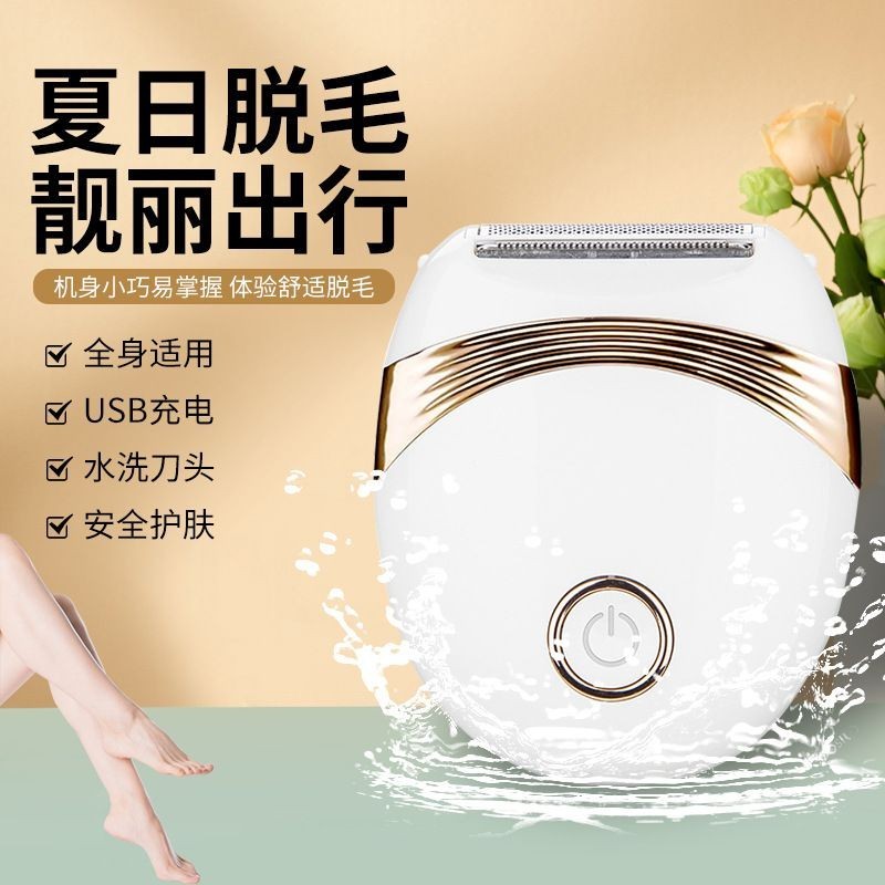 Hair Remover Ladies Dedicated Rechargeable Laser Shaver Private Trimmer ...