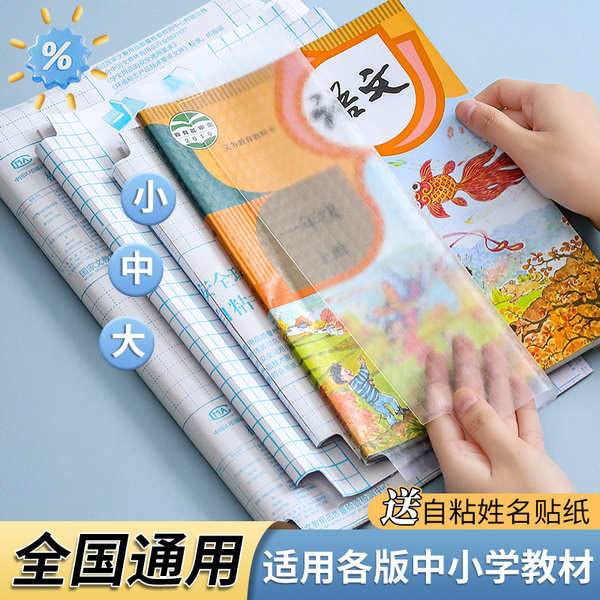 sampul buku tulis book cover self adhesive Sampul buku, penutup buku ...