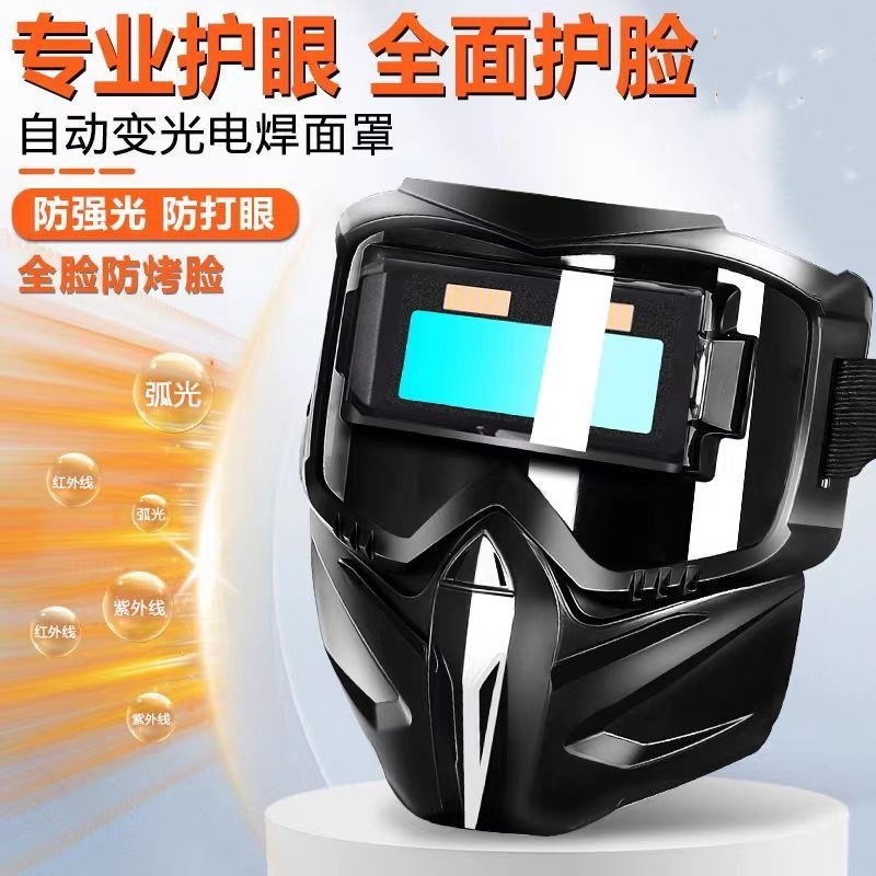 Automatic Dimming Mask Anti-Strong Light Radiation Anti-Baking Face ...