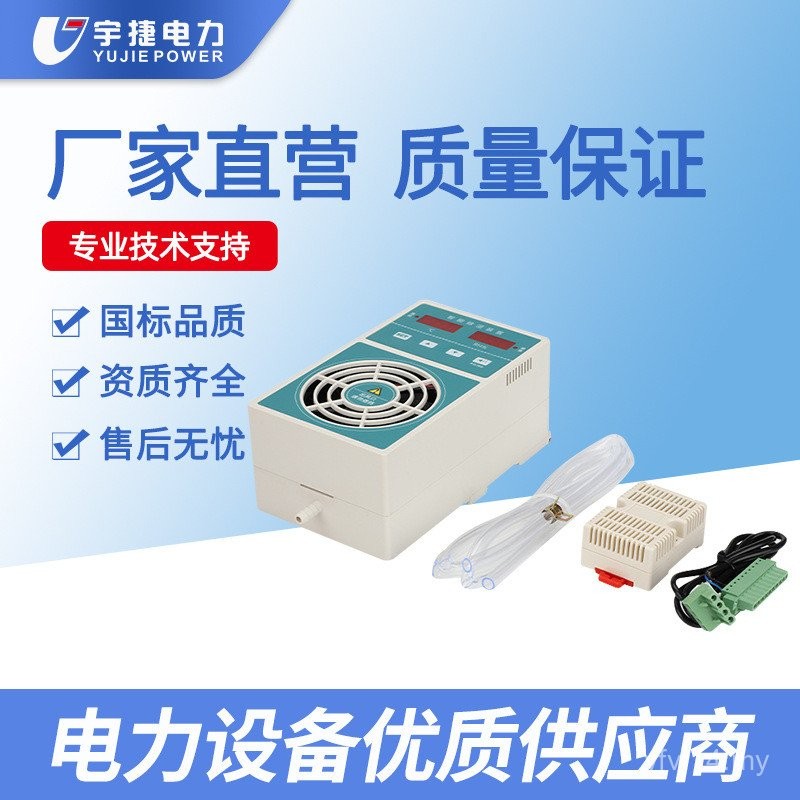 Yujie YJCS Switch Cabinet Smart Dehumidification Device Semiconductor ...