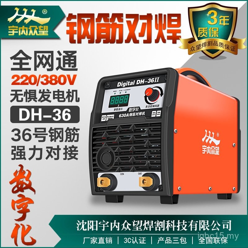 Zhongwang Electric Residue Pressure Welding Machine 630 Electric ...