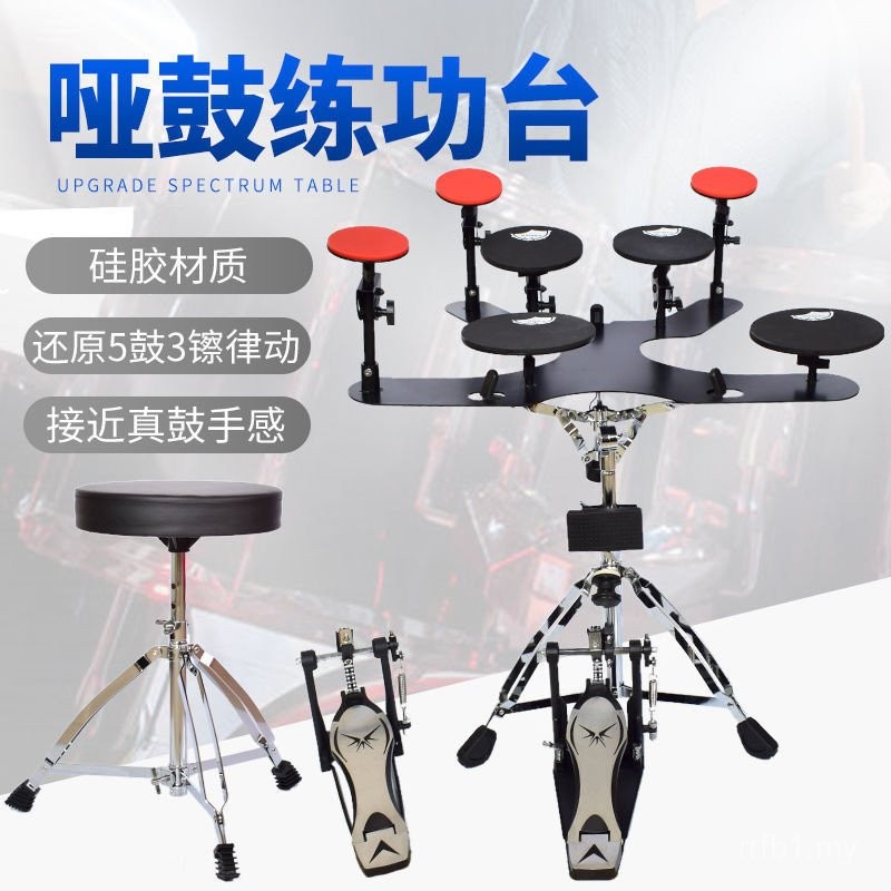 Stand Drum Dumb Drum Mute Mat Set Beginner Dumb Drum Mat Percussion ...