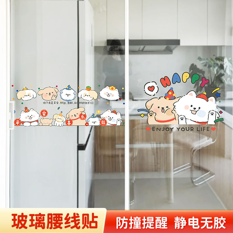 Kitchen Glass Sliding Door Anti-Collision Waistline Sticker Window ...