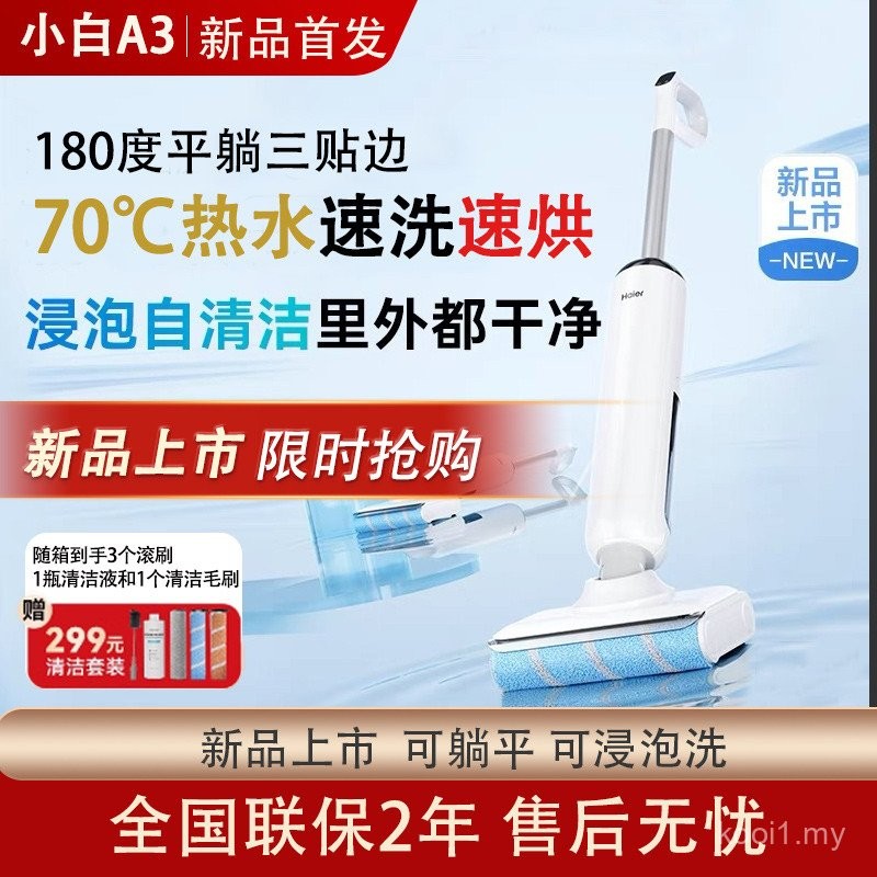 Haier Floor Washer A3 Soaking Washing Automatic Cleaning 180 Degree Flat Lying Sweeping Vacuum ...