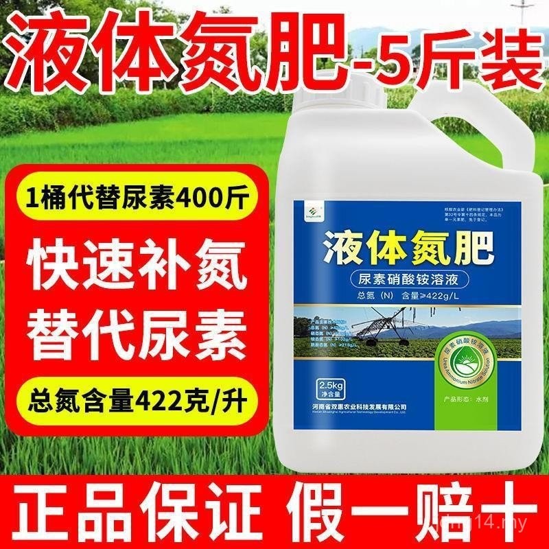 Baja Nitrogen Cecair Pengganti Baja Nitrogen Kecekapan Tinggi untuk ...