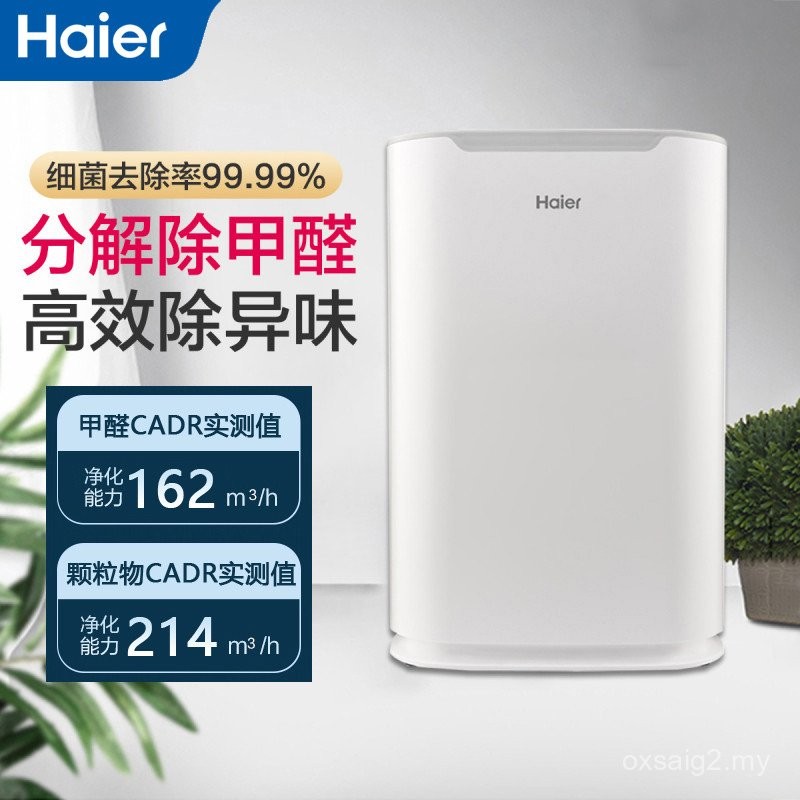 Haier Air Purifier Office Home Bedroom Amino Acid Remove Aldehyde Smoke ...