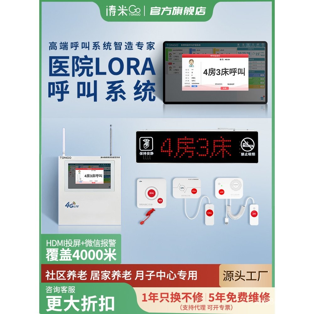 Hospital Pager Nursing Home Pager Wireless Hospital Medical Corridor ...